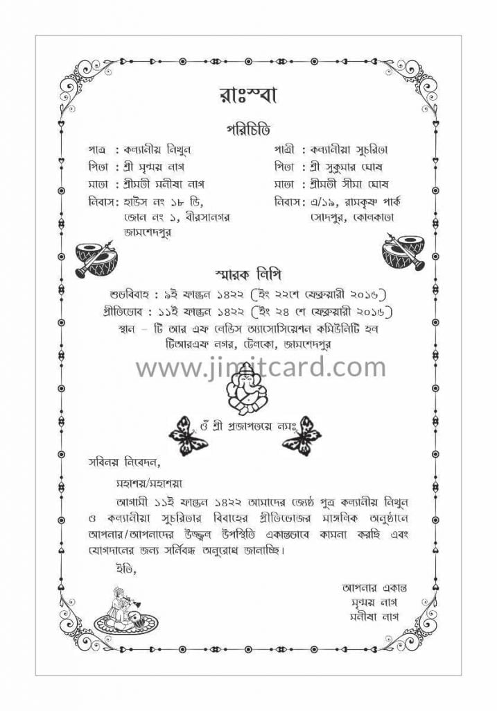 Bengali Card Sample Wordings Jimit Card