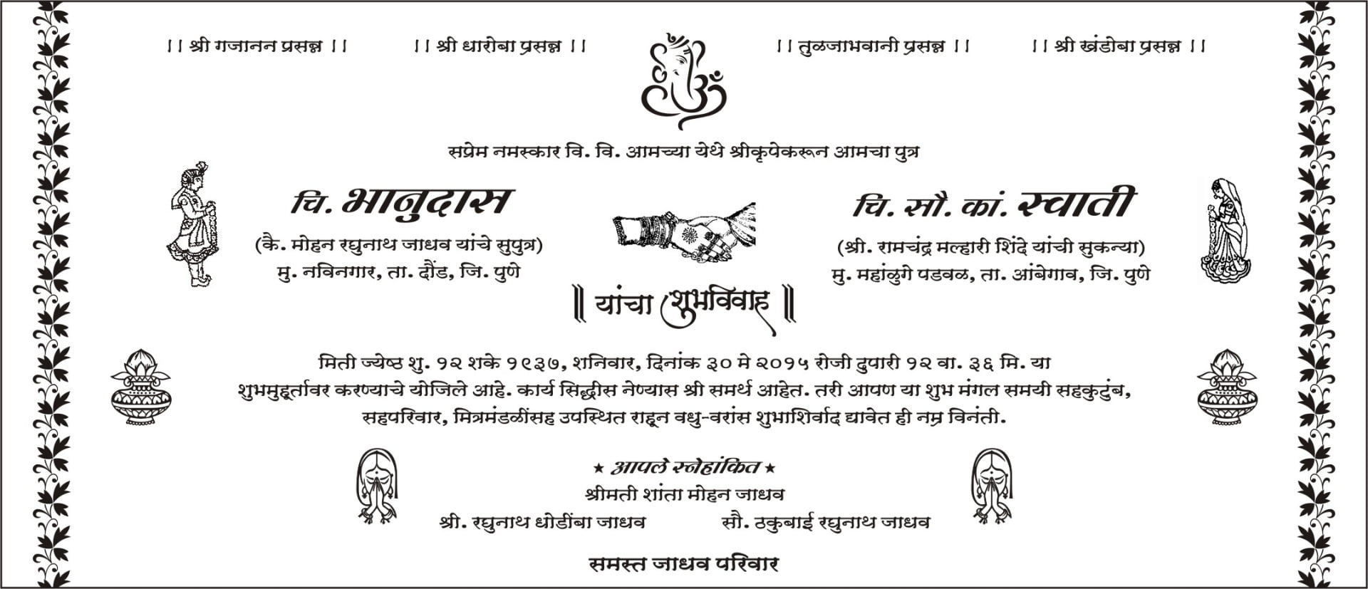 Download 37 Marathi Wedding Invitation Cards Templates Free Download Download 37 Marathi Wedding Invitation Cards Templates Free Download
