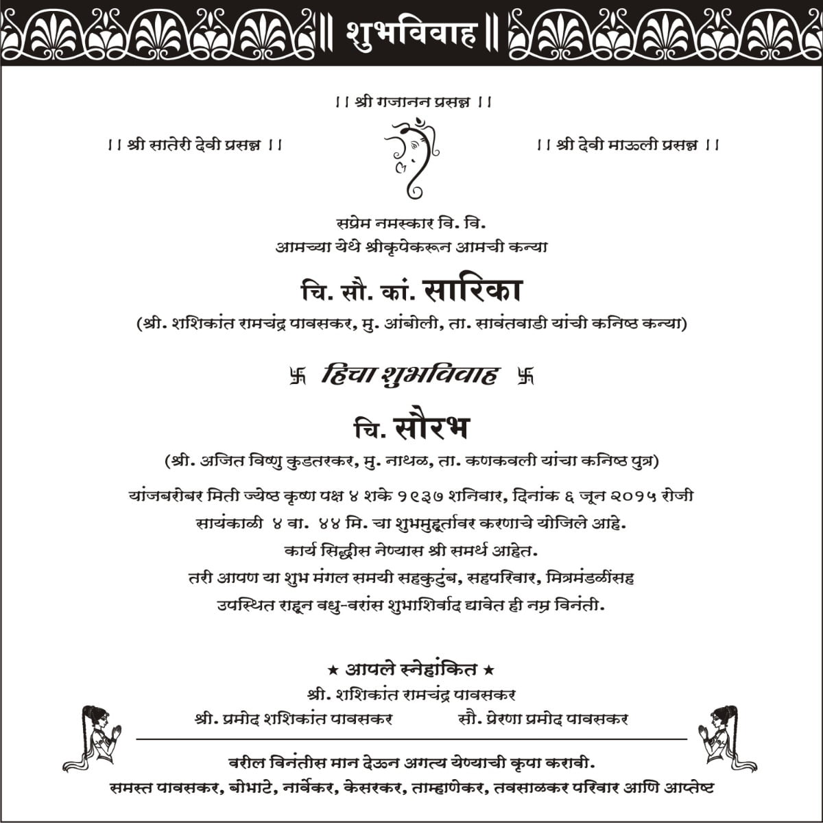 Lagna Patrika Marathi Mayna Marathi Lagna Patrika Format And Matter Lagna Patrika Marathi Mayna Marathi Lagna Patrika Format And Matter