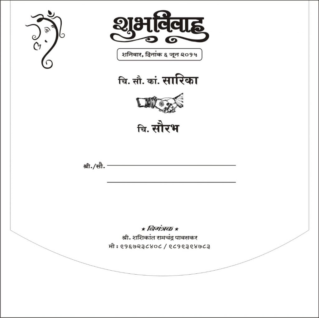 Marathi Card Sample Wordings - Jimit Card