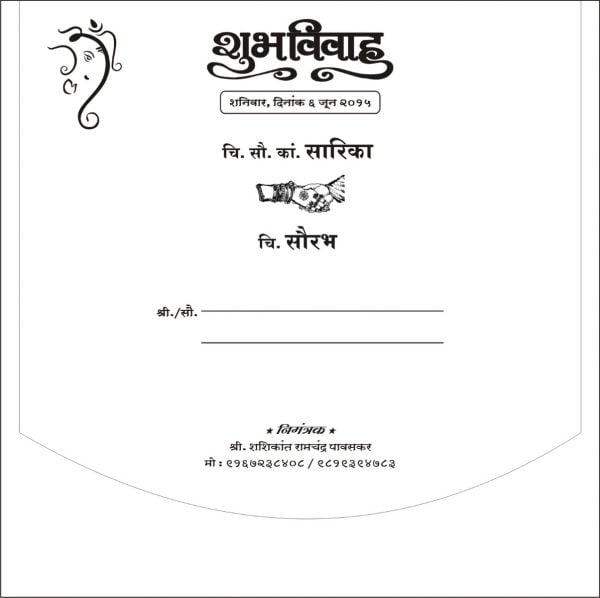 Marathi Card Sample Wordings - Jimit Card