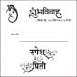 Marathi Card Sample Wordings - Jimit Card