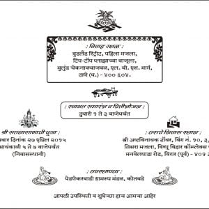 Marathi Card Sample Wordings - Jimit Card