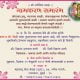 Barsa / Namkaran Ceremony Invitation Card - Jimit Card