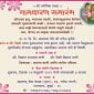 Barsa / Namkaran Ceremony Invitation Card - Jimit Card