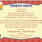 Barsa / Namkaran Ceremony Invitation Card - Jimit Card